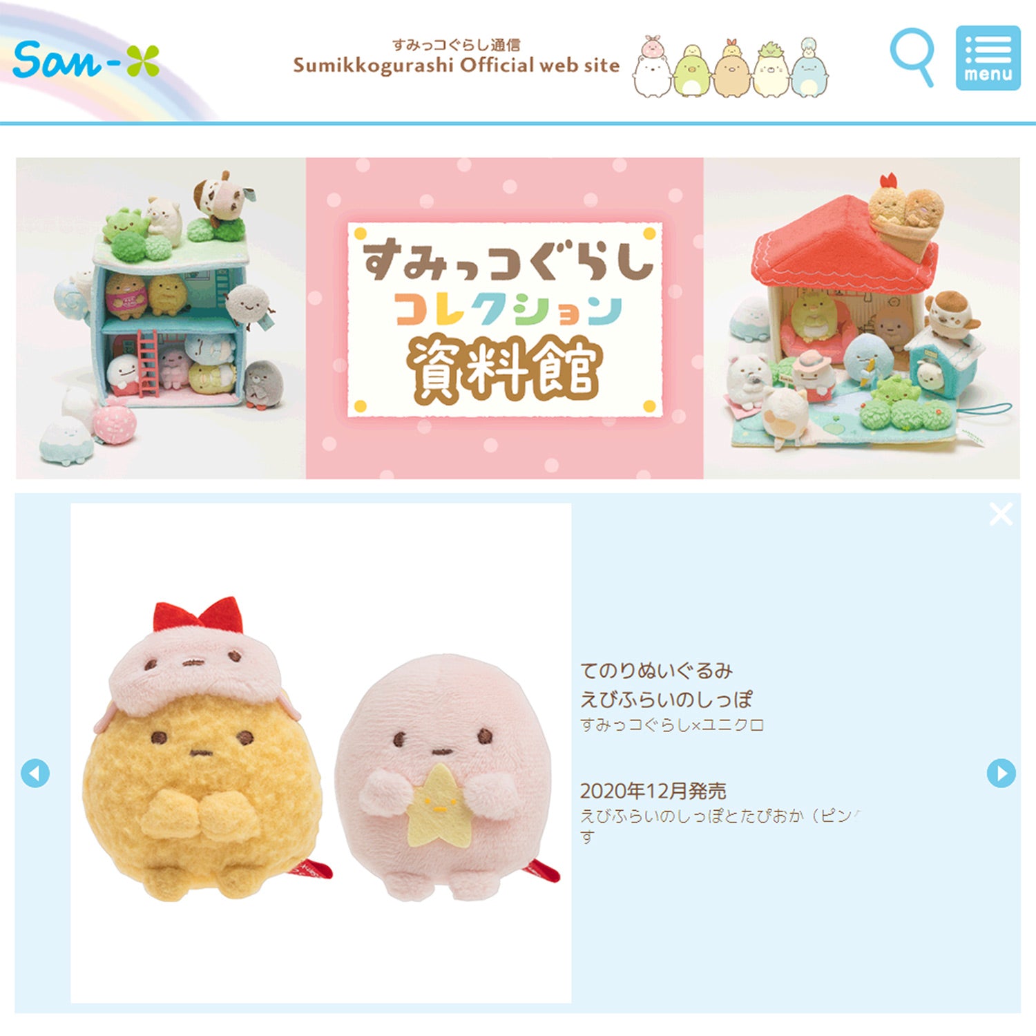 Sumikko Gurashi | Uniqlo Edition | Tapioca (Pink Star) Tenori Mini Plu ...