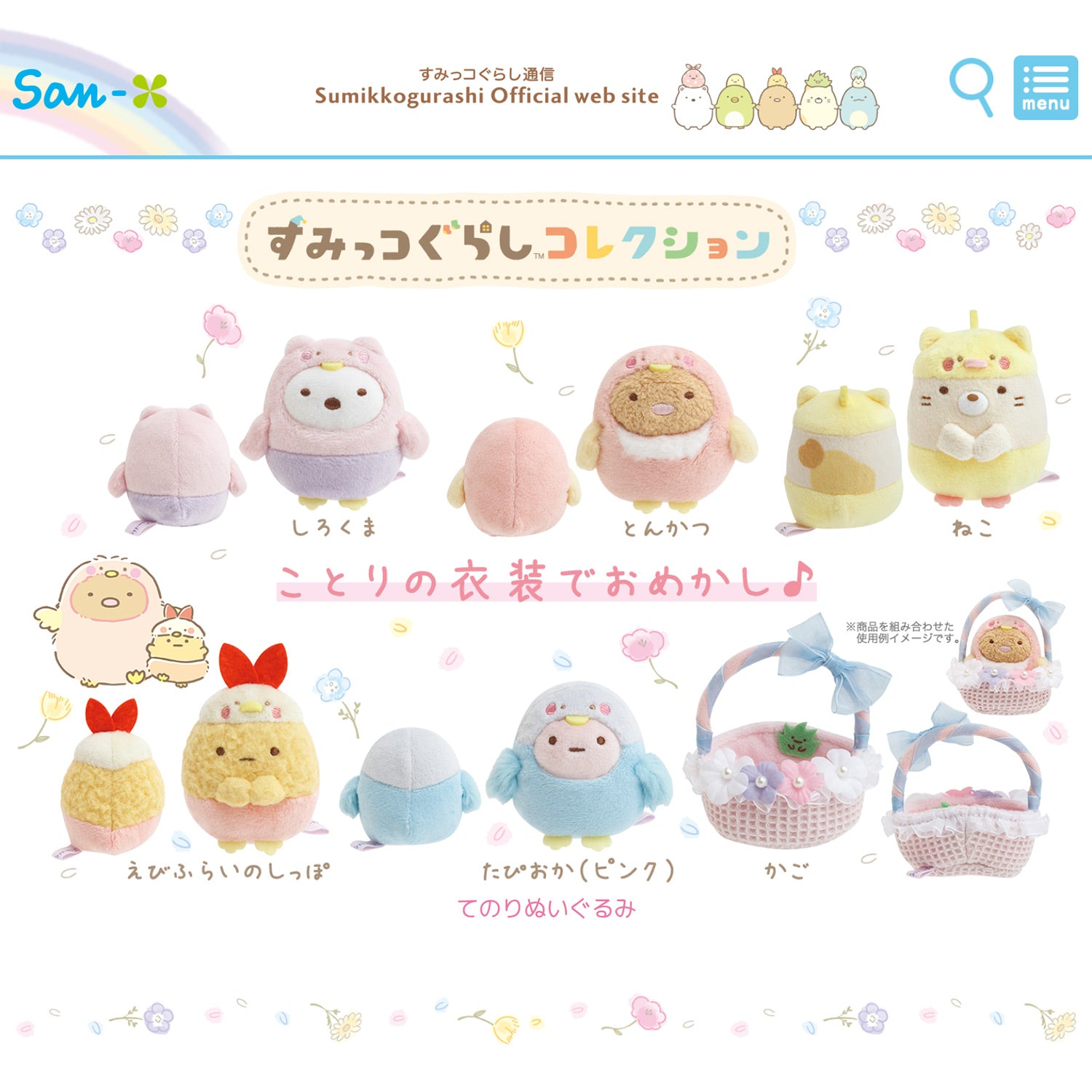 Sumikko Gurashi | Everyone Dressed as Birds | Tonkatsu Tenori Mini Plu ...