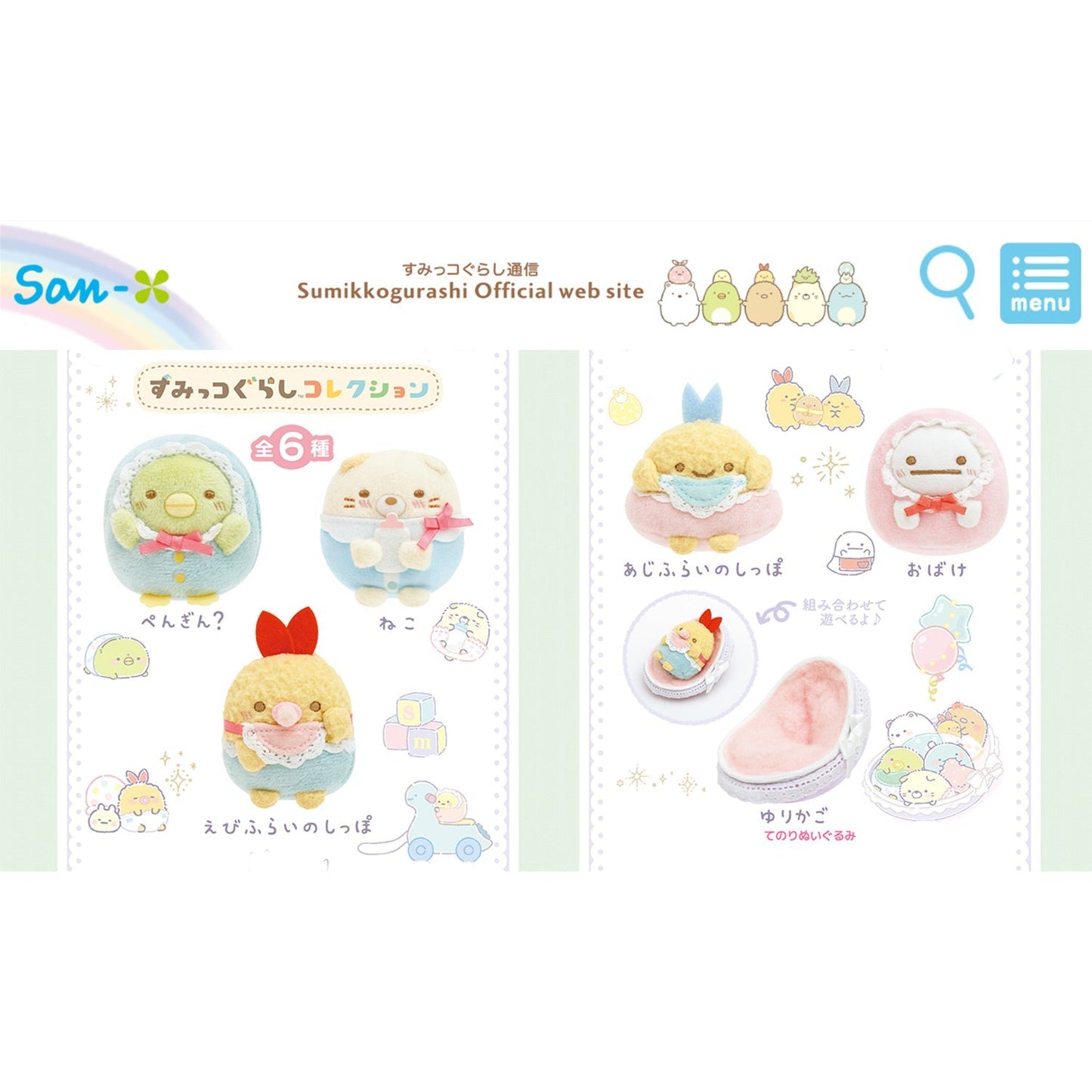 Sumikko Gurashi | Sumikko Baby | Baby Cradle Tenori Mini Plush – MSClaw25