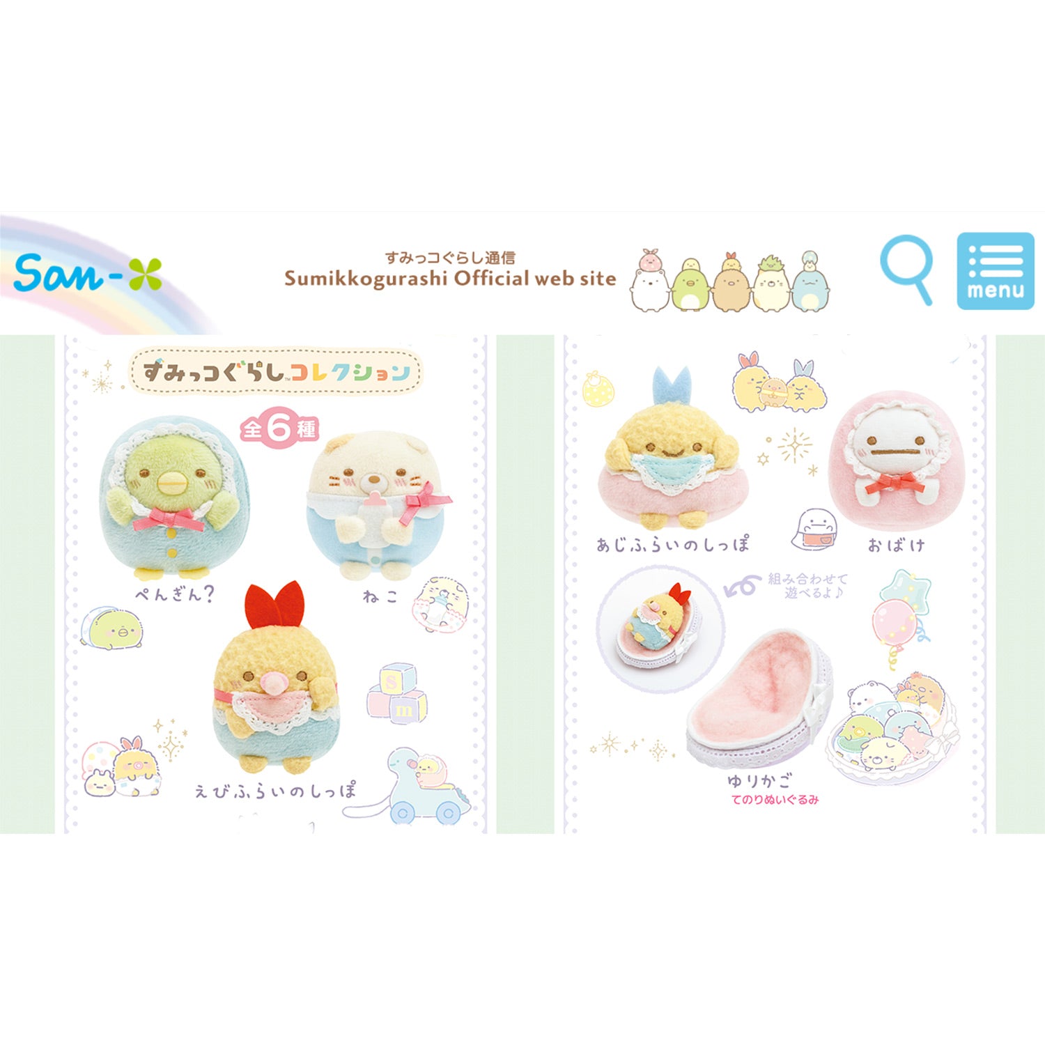 Sumikko Gurashi | Sumikko Baby | Obake Ghost Tenori Mini Plush – MSClaw25