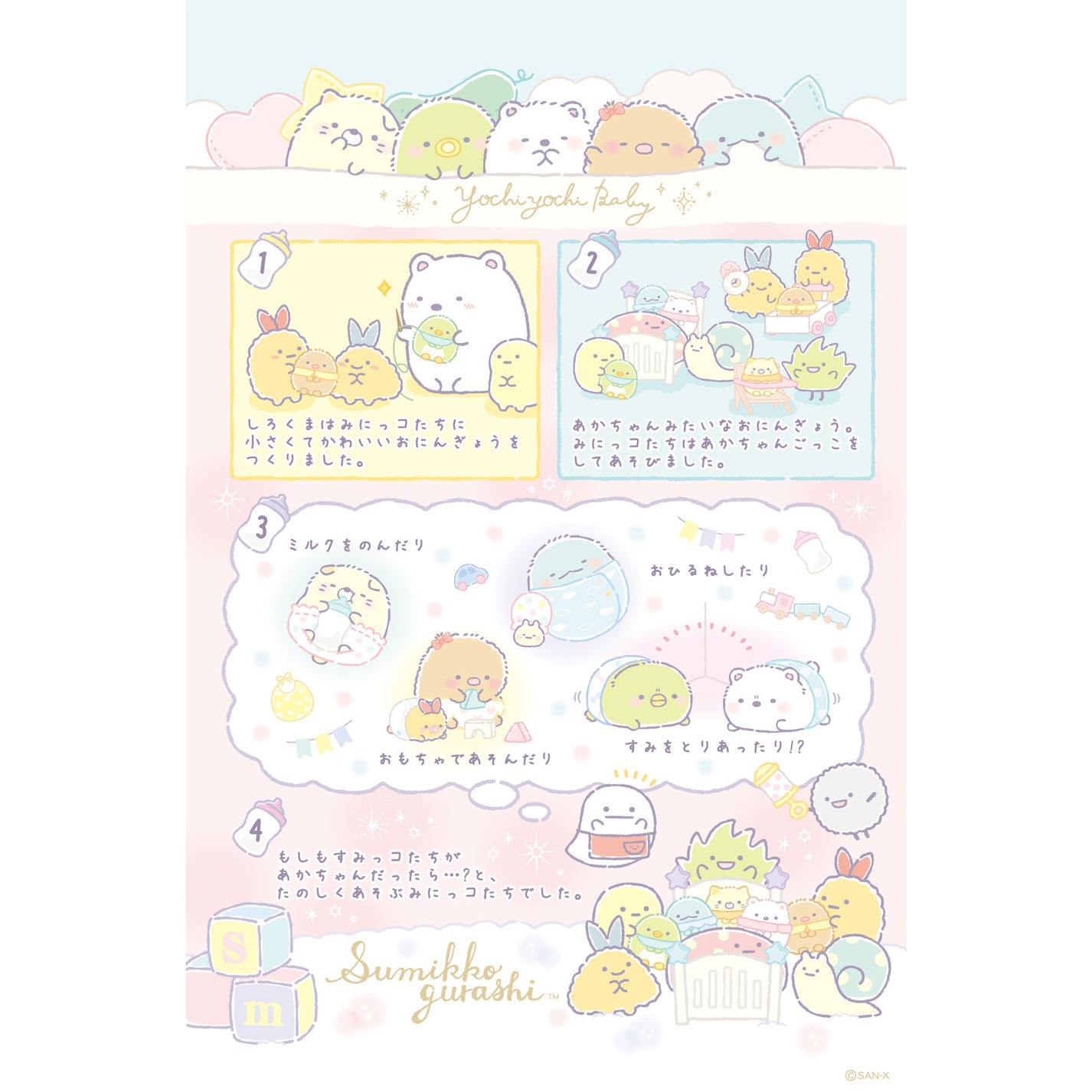 Sumikko Gurashi | Sumikko Baby | Zassou Weed Tenori Mini Plush – MSClaw25