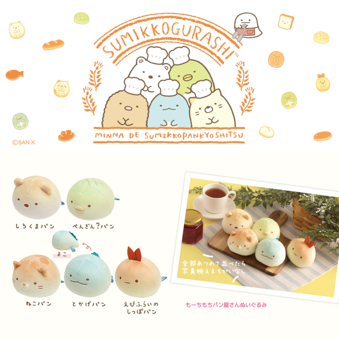 Sumikko Gurashi | Bakery Sumikko | Penguin? Bread Mochi Mini Plush ...