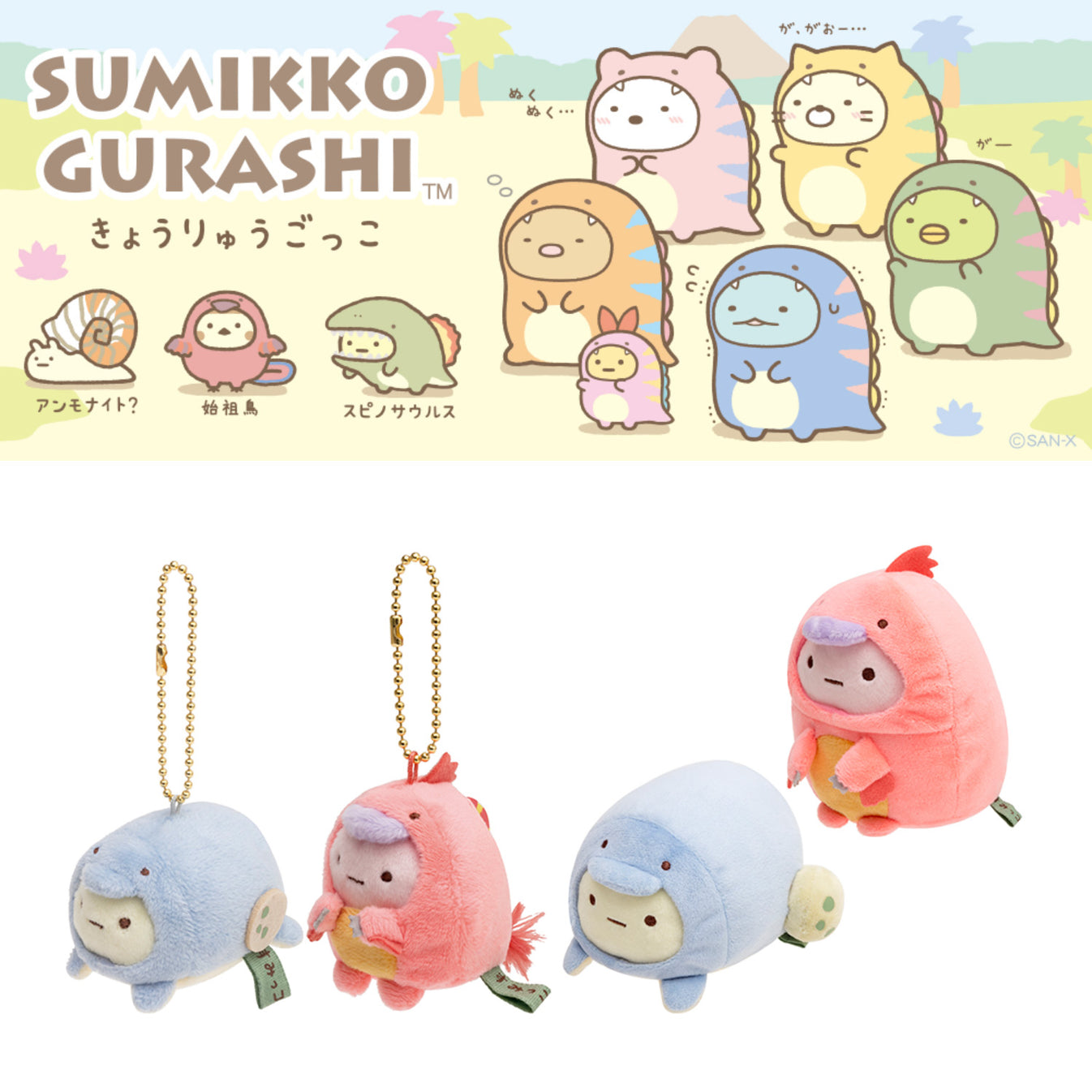 Sumikko Gurashi | Dinosaur Expo 2019 | Tapioca (Pink) Tenori Mini Plus ...