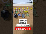 Pikmin | Mejirushi Personal Marker 2 | Blue Pikmin Keychain Figure ...