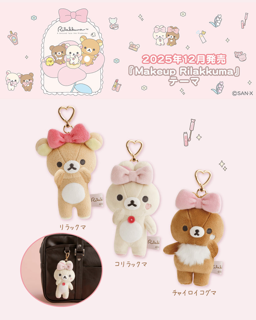 Rilakkuma | Makeup Rilakkuma | Korilakkuma Keychain Small Plush – MSClaw25